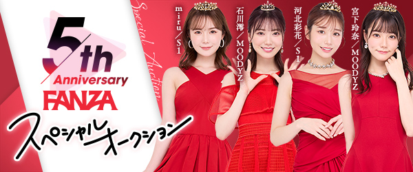 キャンペーン・特集ページ一覧 - アダルト通販ショッピング - FANZA通販