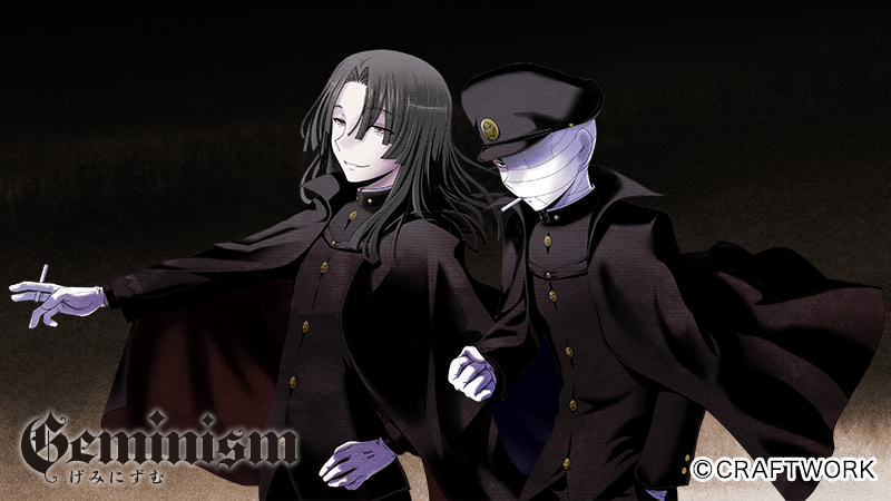 Geminism ~げみにずむ~ 特集 アダルトpcゲーム Fanza Games