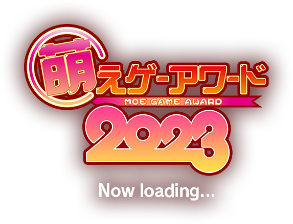 萌えゲーアワード2023特集 Fanza Games アダルトpcゲーム